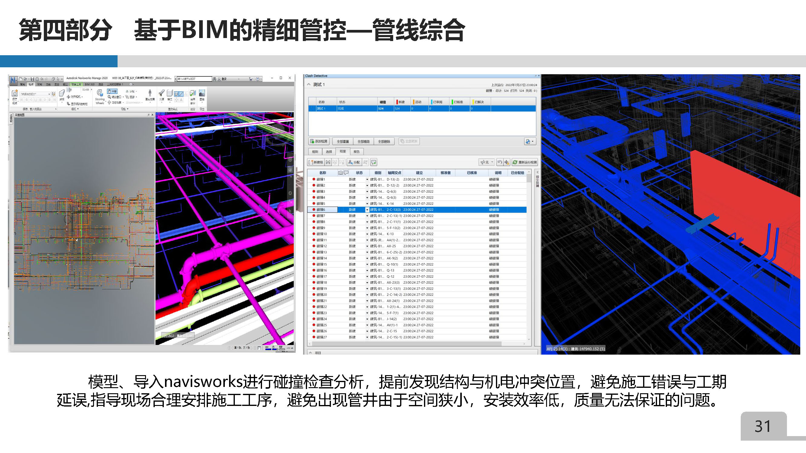 “建模大师杯”全国BIM建模网络争霸赛 - 浦东新区唐镇PDP0-0403单元W09-06地块普通商品房项目